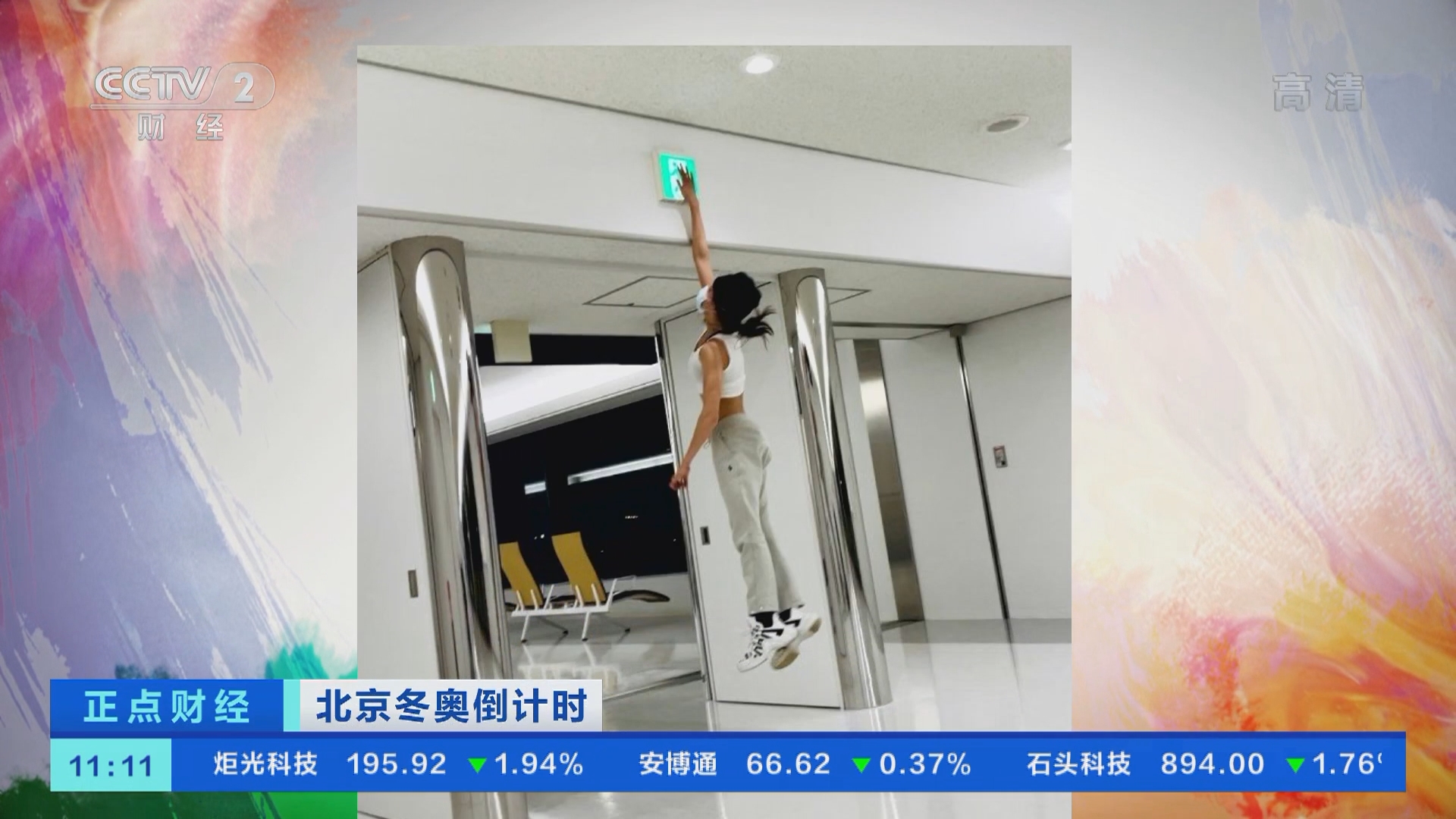 [正点财经]北京冬奥倒计时 谷爱凌抵京 全力备战冬奥会