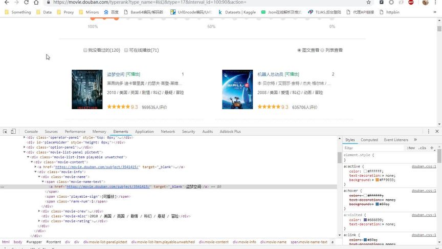 用python抓取职位信息-2