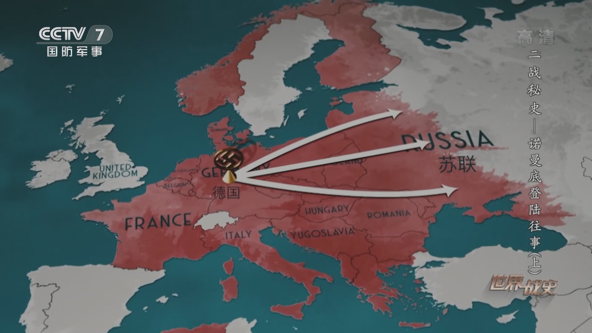 [世界战史]斯大林格勒战役中 苏联红军对纳粹德军进行了毁灭性的打击