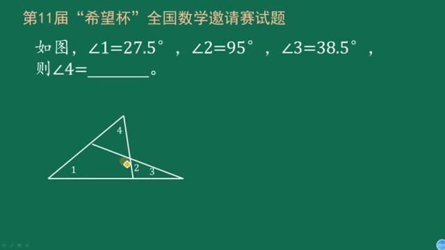 怎么利用三角形的内角关系,求相关的角度?