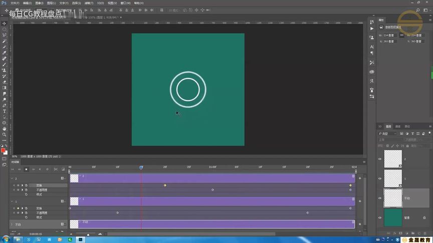 0170.【PS】基础入门教程-时间轴动画制作原理