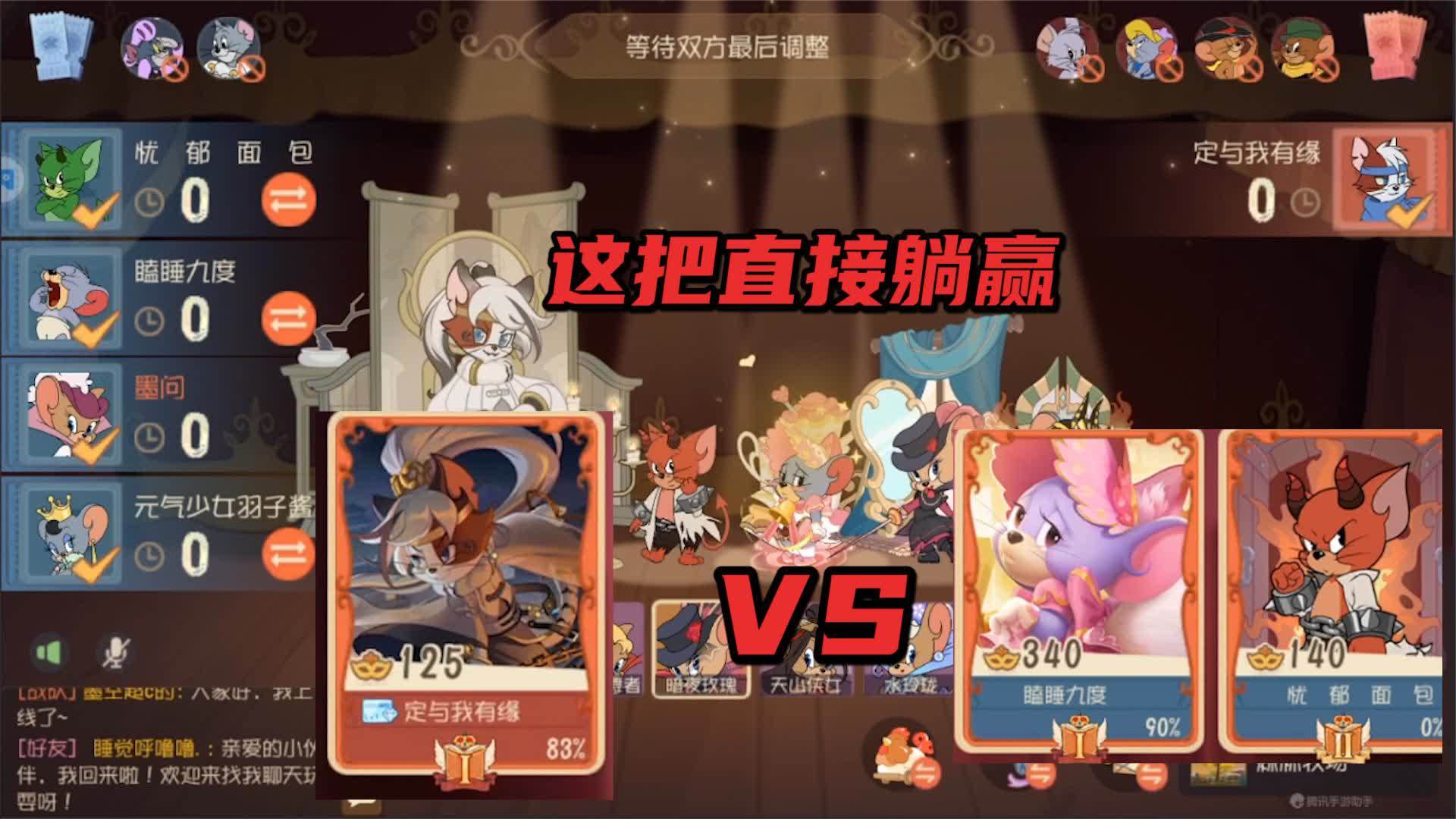 猫和老鼠手游:国服前十斯飞有点憨,这把直接躺赢