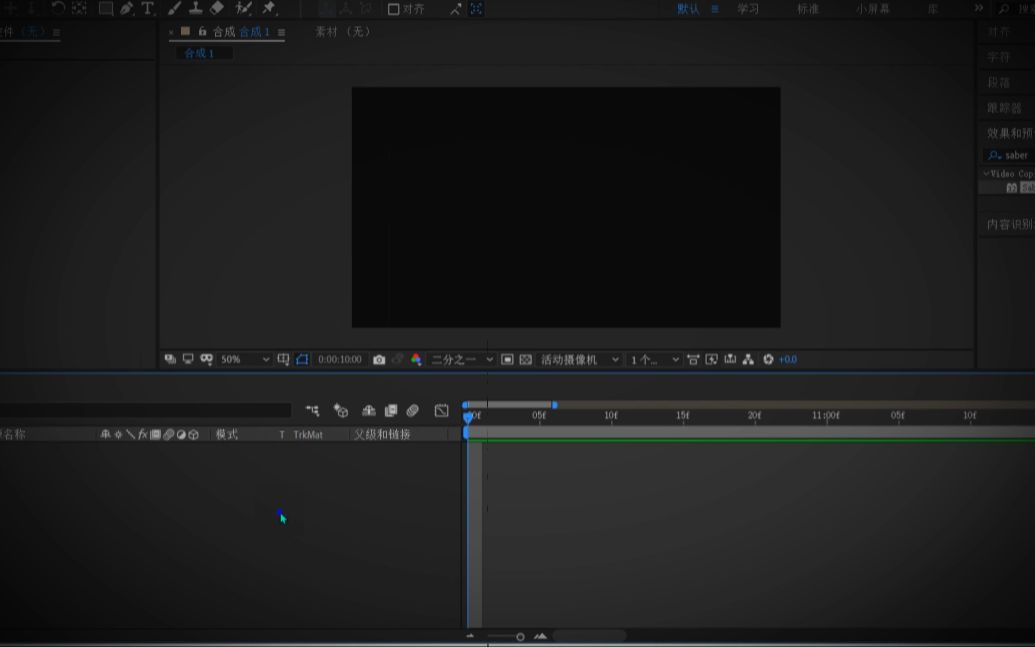 [AE教程] 3分钟制作saber插件炫酷电流效果 插件跟预设都在里面 企鹅...