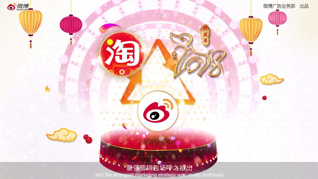 淘宝迎新计划微博营销案例视频