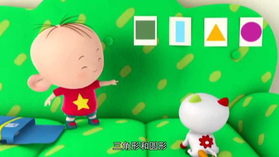 大耳朵图图,教我们认识图形