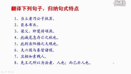 文言文句式之判断句