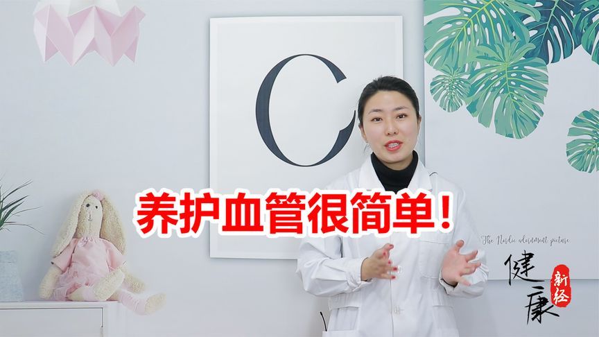 血管被堵住,身体3个部位会跟着"遭罪",你若也有,趁早疏通