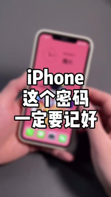 iPhone备忘录锁定密码一定要记好,因为即使重新设置