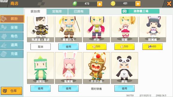 迷你世界:土豪欣登场,一次性购买商城所有迷你币皮肤,太帅了!