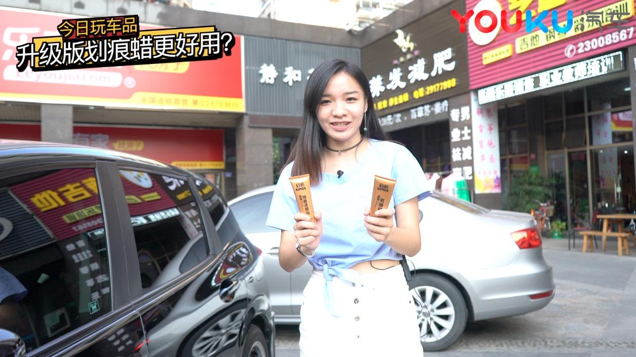 ...划痕蜡更好用?试过后老司机都说扎心了 划痕蜡还有升级版?但,真的...