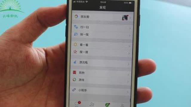 教你停用微信的部分功能,给手机“减负”一半!