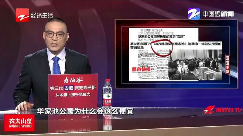 朋友圈刷爆了!68万就能买到华家池?杭州市房管局介入调查