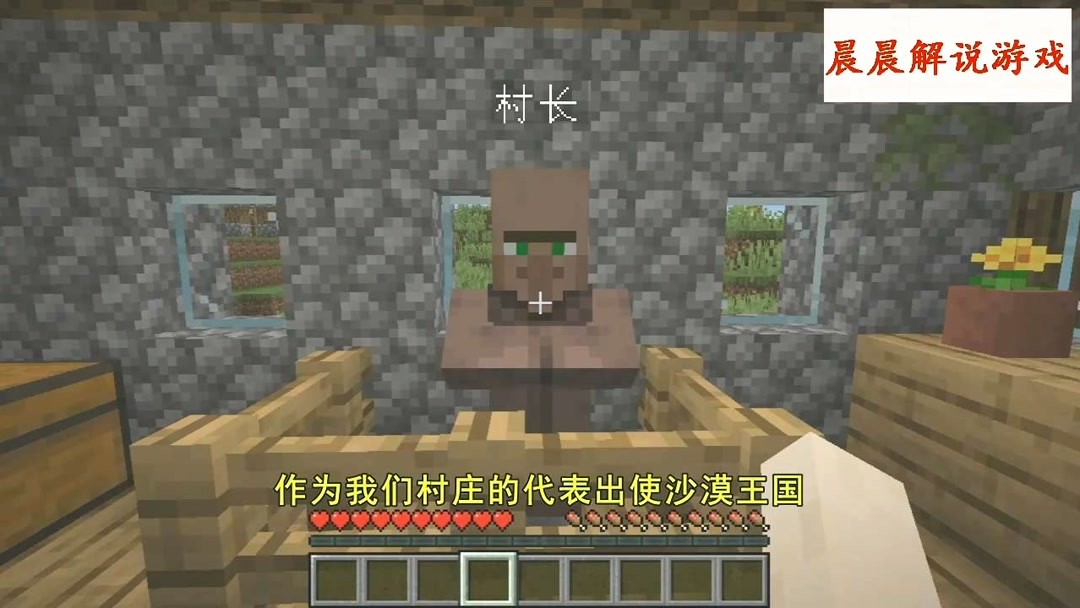 我的世界:熊孩子第一次到沙漠王国,忍不住偷走了2快钻石!