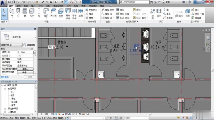 Revit 2016完全自学教程(上):第75讲