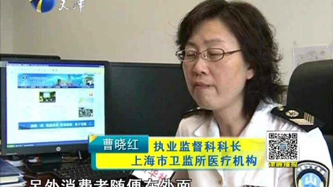 [津晨播报]注射“美容针”背后的玄机