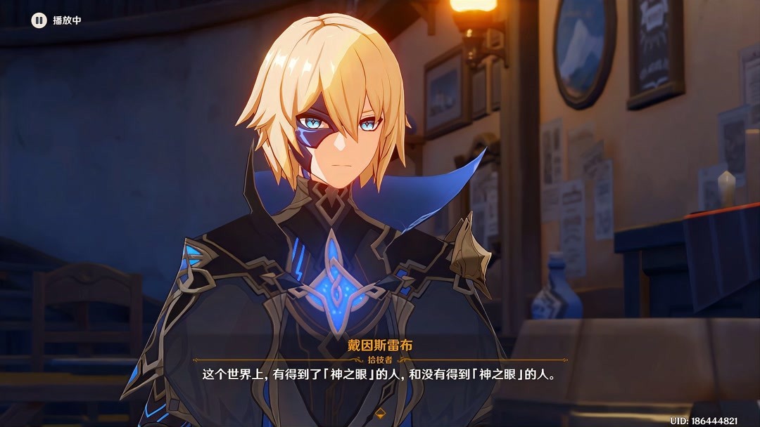 原神 主线任务 戴因斯雷布 我们终将重逢 2