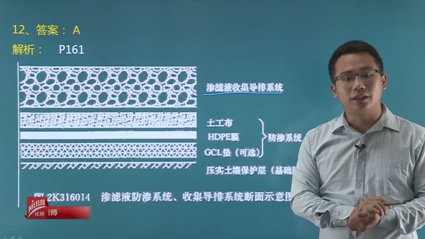 17年二级建造师《市政实务》单选题12~16题真题解析