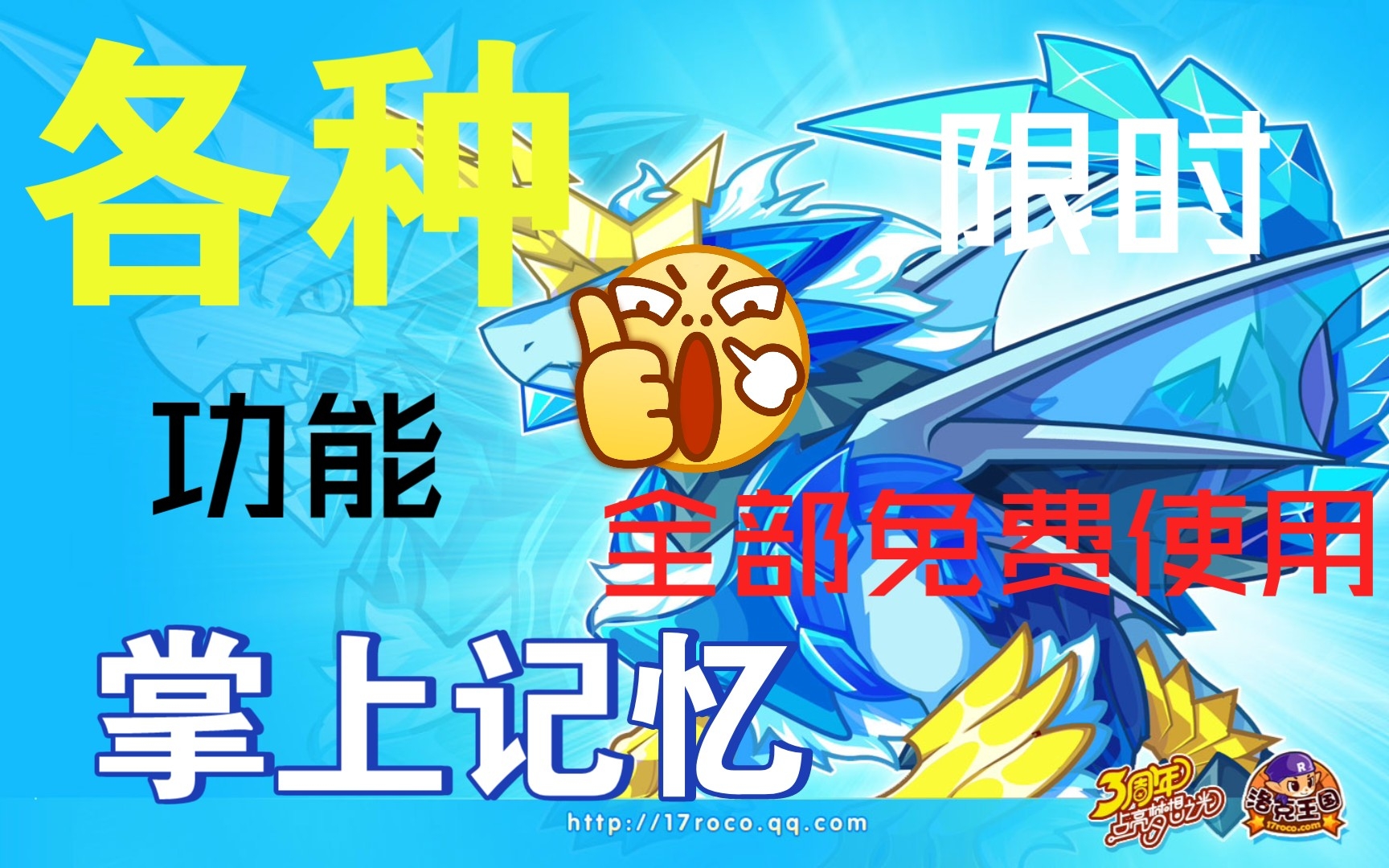 ...应用也太好用了吧,不用电脑,就能在手机上把洛克日常和活动全部做完!