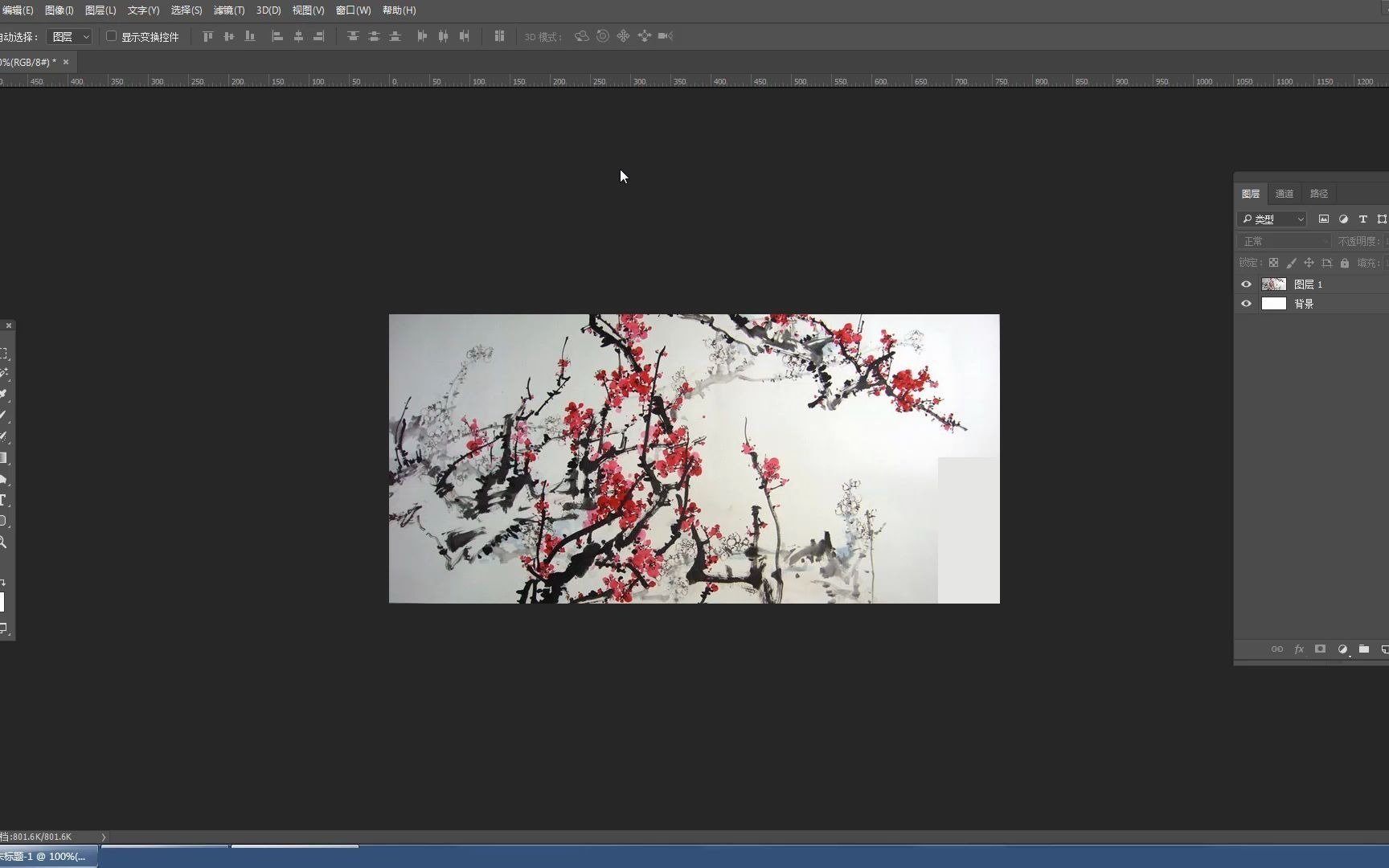 Photoshop-定义画笔预设