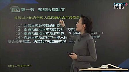 2013年财经法规与会计职业道德第四章财经法规制度-1