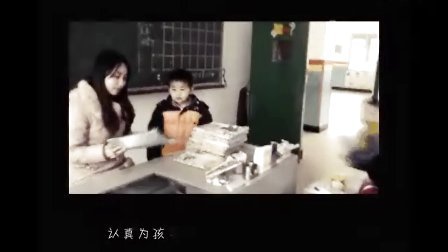 八达小学思明老师篇
