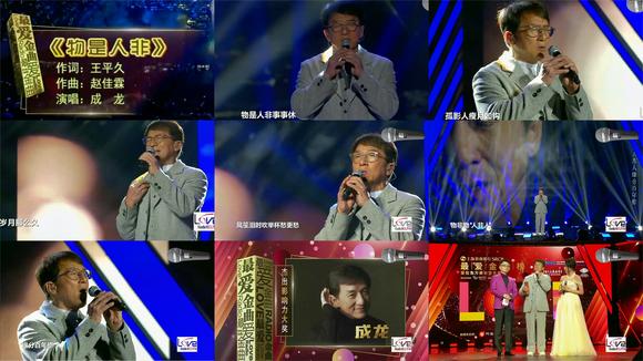 物是人非-成龙Live全球首唱第一现场-最爱金曲榜4K高音质感动全场