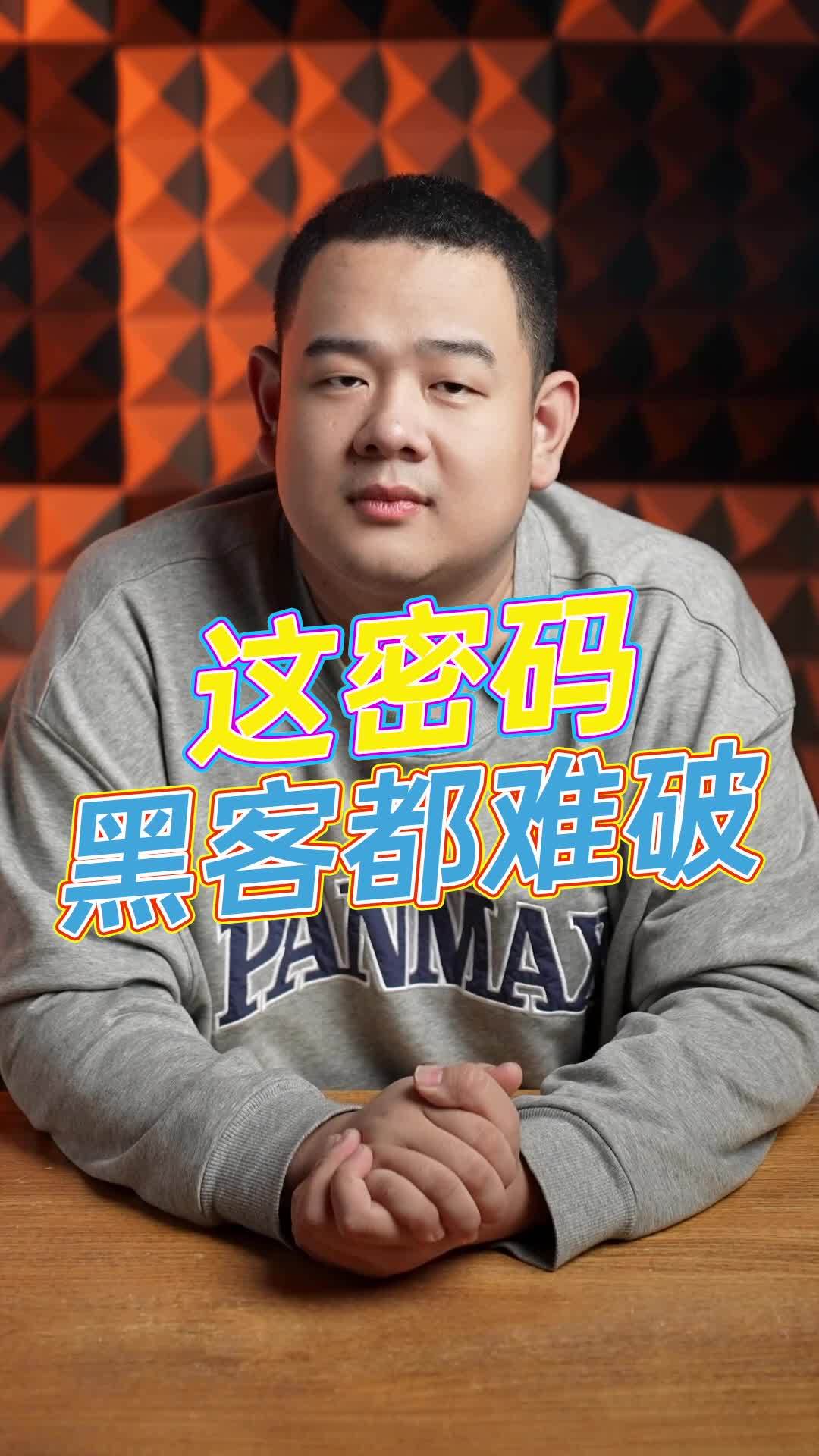 这样设置密码,谁也破解不了!玩转数码手机数码