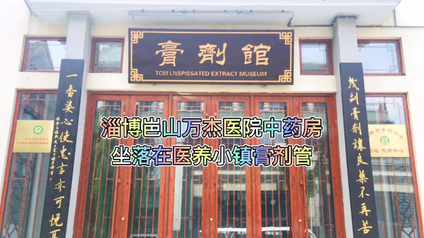 中药房——为临床和患者树立起坚强的后盾!#医师节 #2021年医师