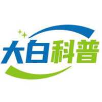 大白科普O 