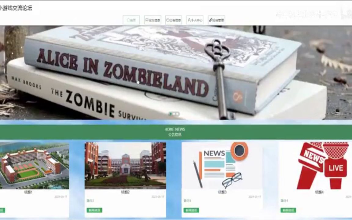 java计算机毕设程序网页小游戏交流论坛源码-lw文档-mybatis-系统-...