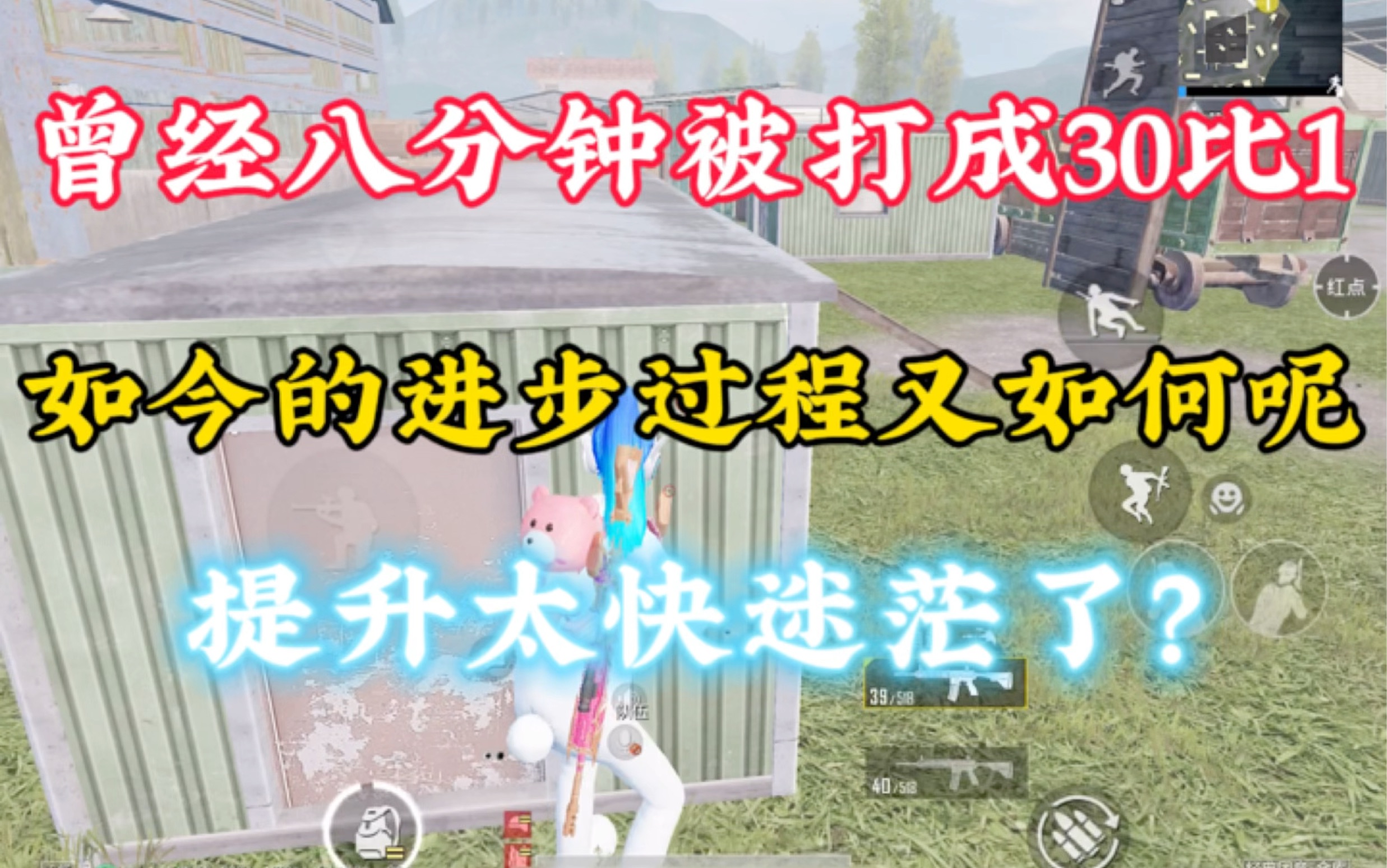 徒弟的进步过程,视频虽长,但都是经历,拜师dd_和平精英