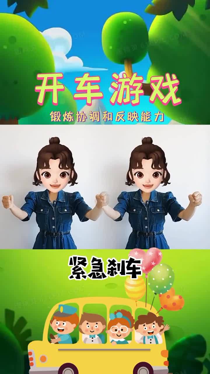 开车游戏