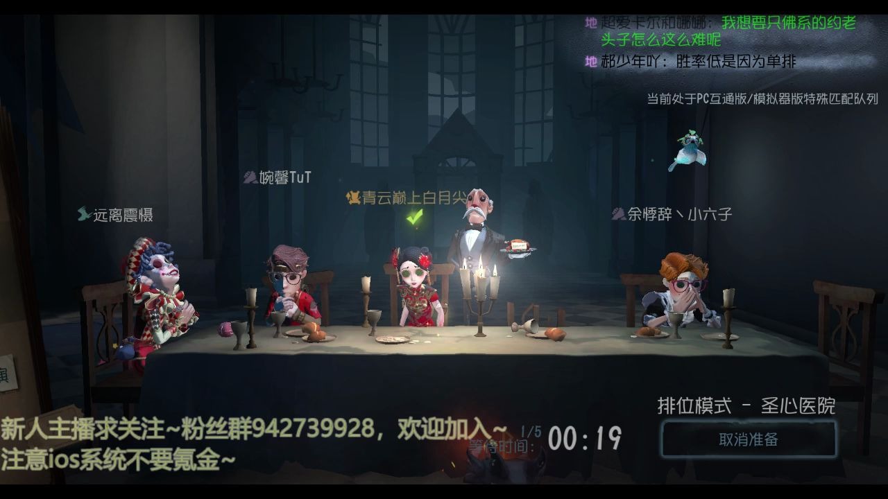 【归尘】2月17第五人格排位实况录屏~