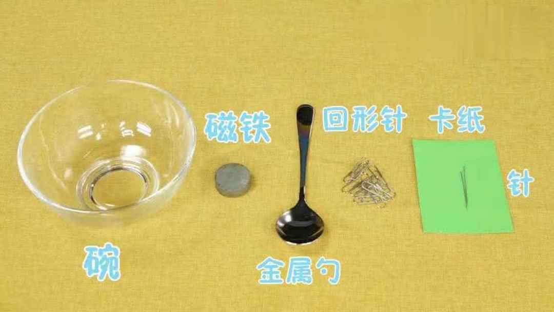 儿童趣味玩具:自制指南针别针水纸片放一起再也不怕迷路了!