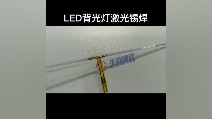 显示屏背光板 LED灯板焊接ߑ�ߑ�ߑ