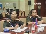[视频]第三届东盟与中日韩(10+3)武装部队非传统安全论坛开幕