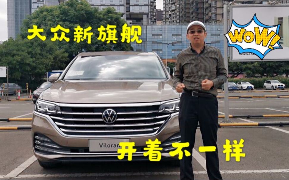 试驾大众威然,开起来和很多MPV不一样(动态篇)