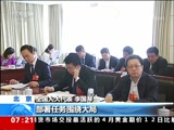 [朝闻天下]聚焦两会 人大代表审议人大工作报告
