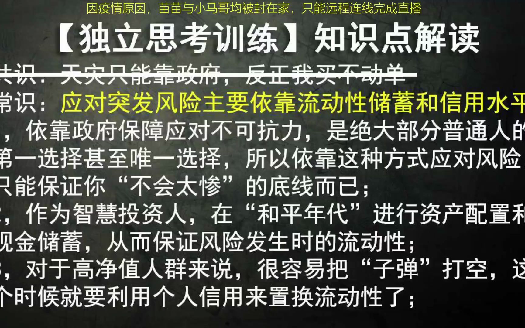 直面上海金融业封控现状!上海疫情会影响金融资产流动性吗?