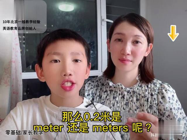 0米用英文怎么说呢?是用单数还是复数呢?零基础英语 自然拼读