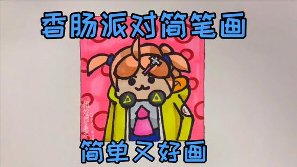人物简笔画:教你画出可爱的小女孩,简单又好画