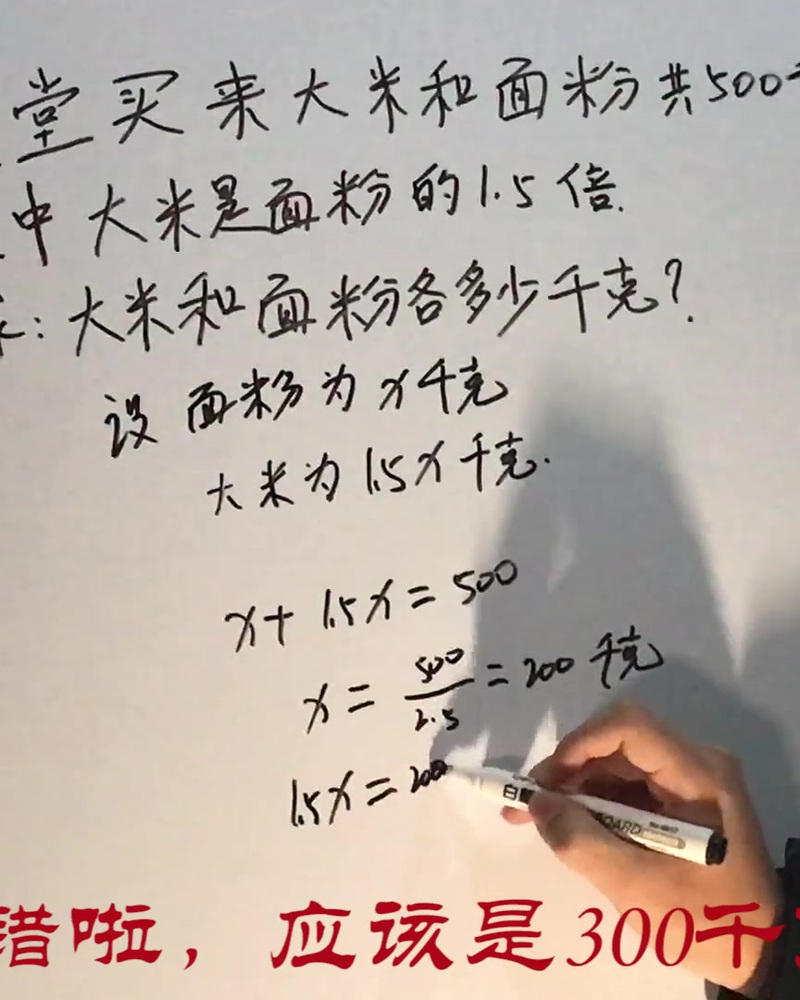 小学数学应用题,学会方法,受益一年,学到就是赚到