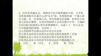 6.2在实践中追求和发展真理2