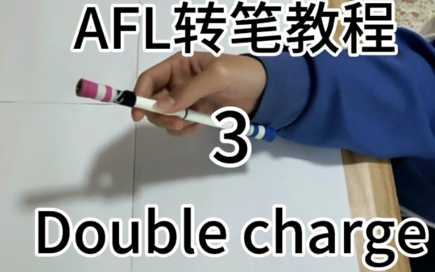 【转笔教学】这期的视频依然是新手向