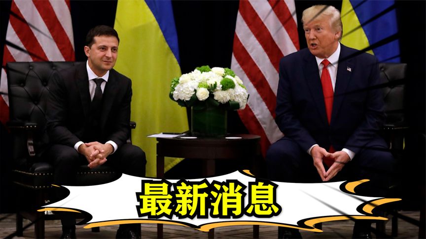 5月19日最新消息,普京迎来大好消息乌方重要官员排队受降