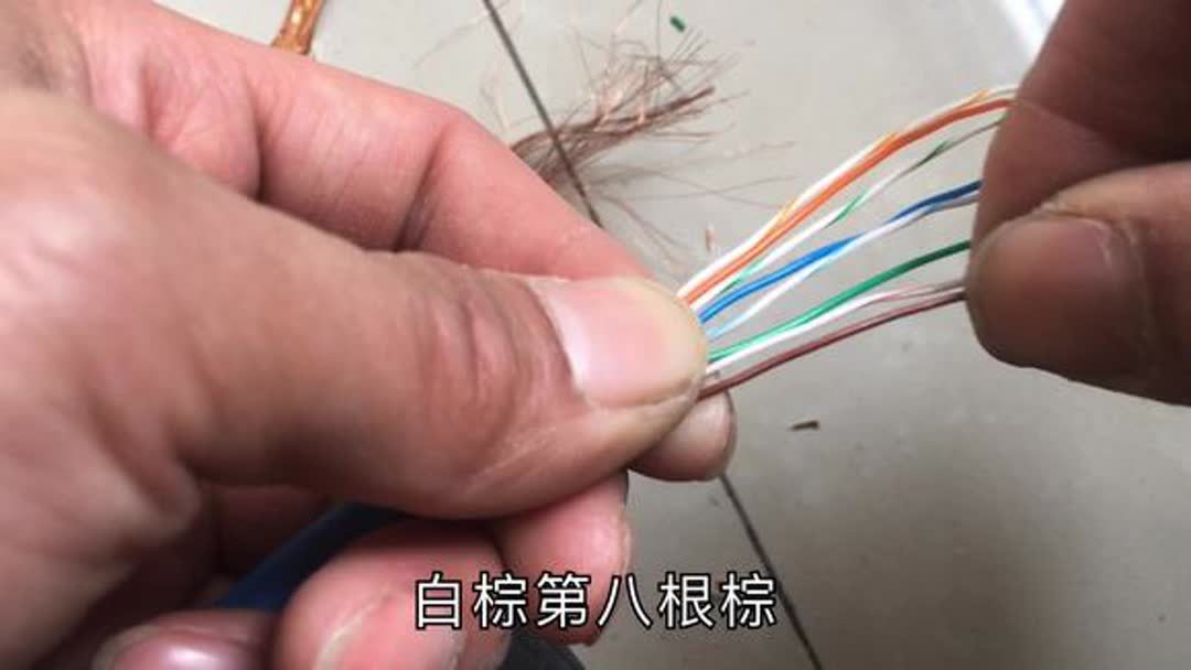 网线的水晶头怎么接?视频演示8根颜色线芯排列顺序,这么简单