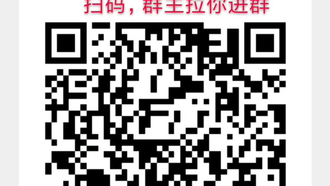 拼多多群聊二维码的免费加入和寻找方法。