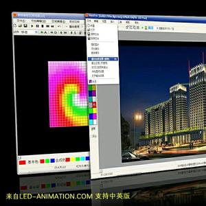 LED动画软件与教学 