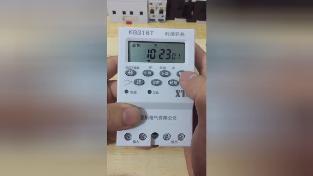 时控开关设置方法