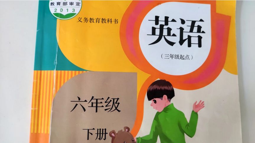 人教PEP版六年级下册英语 第一单元单词领读及详细讲解(下)
